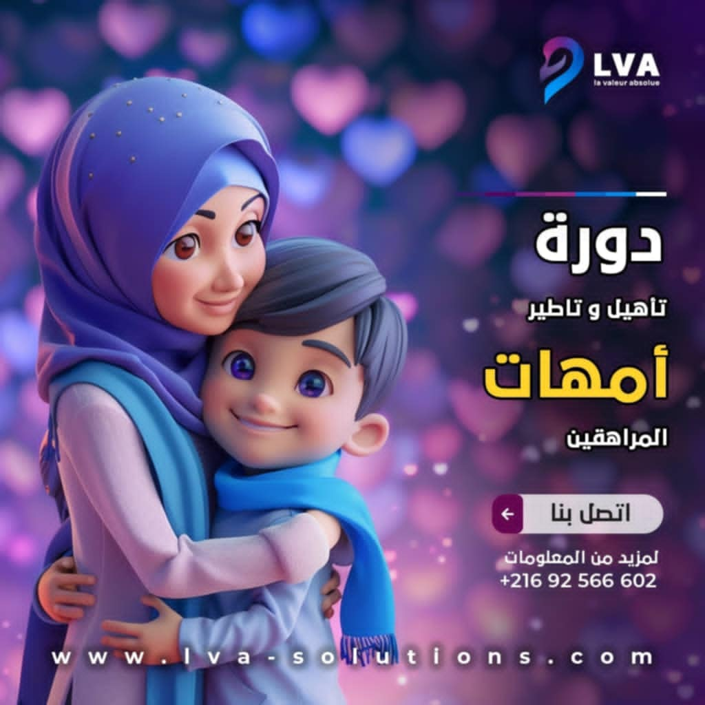 Produits - LVA Solutions